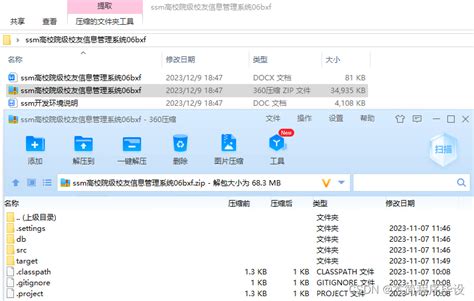 Ssm高校院级校友信息管理系统开题源码ssm框架大学校友信息管理系统的设计与实现 第四稿 中英文翻译 Ppt 开题 任务书 申 Csdn博客