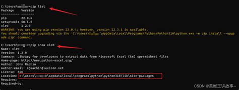 对python的学习【如何查看路径和安装包】怎么找到python下的site Packages文件 Csdn博客 对python的学习【如何查看路径和安装包】怎么找到python下的site Packages文件 Csdn博客