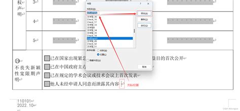 利用vba将word文件的指定两个字位置之间的所有内容，重新导出为一个新word文件vba Word复制两个书签中间的内容 Csdn博客