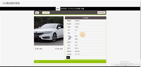 springboot毕设Car易达租车系统程序 论文 CSDN博客