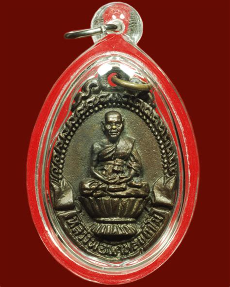 เหรียญหล่อนั่งพาน หลวงพ่อพาน วัดโป่งกะสัง หายากก พระเครื่อง พระแท้ ประมูล ร้านค้า เว็บ พระ คอม
