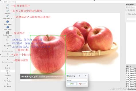 0001 voc数据集及其制作 csdn博客