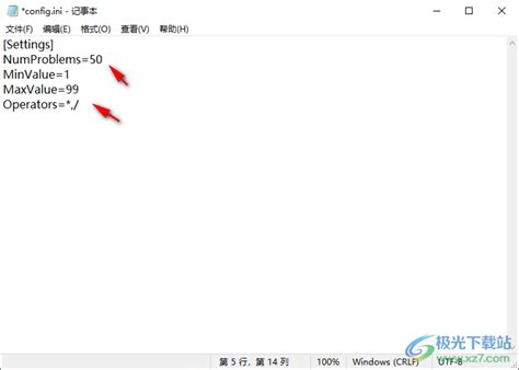 四则运算生成工具下载 小学数学题目生成软件v 免费版 极光下载站