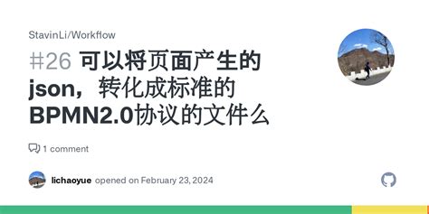 可以将页面产生的json，转化成标准的bpmn2 0协议的文件么 · issue 26 · stavinli workflow · github