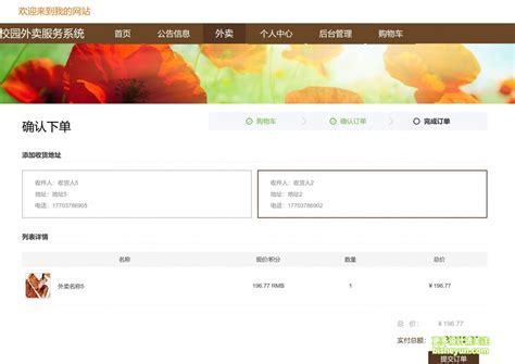 java毕业设计源码 基于java springboot 校园外卖服务平台 毕设网 计算机毕业设计源码 毕业设计成品 论文下载网