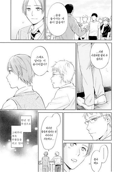Hino Yuuhi Questions And Answers Q3 Kr Page 3 Of 6 Myreadingmanga