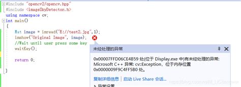 【opencv】imread报错0x00007ffd06ce4b59有未经处理的异常 Microsoft C 异常 Cvexception位于内存位置