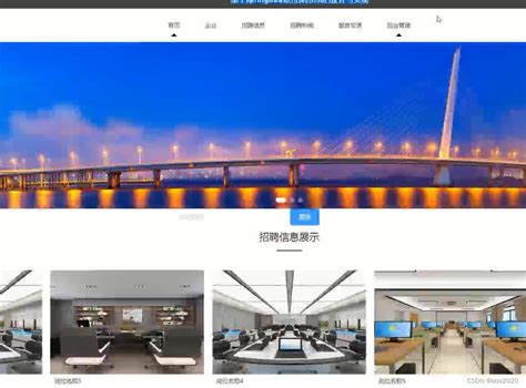 基于springbootvue的人才求职招聘系统的设计与实现 173lo基于vue的人才招聘系统 Csdn博客