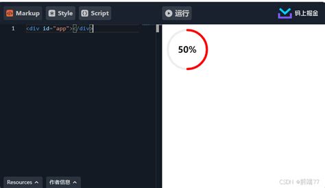 Vue3实现环形进度条组件vue环形进度条 Csdn博客