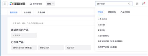 Java使用百度云实现ocr身份证识别java 身份证ocr识别接口 Csdn博客