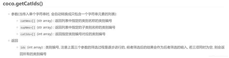 Coco数据集整理及使用coco Text数据集 Csdn博客
