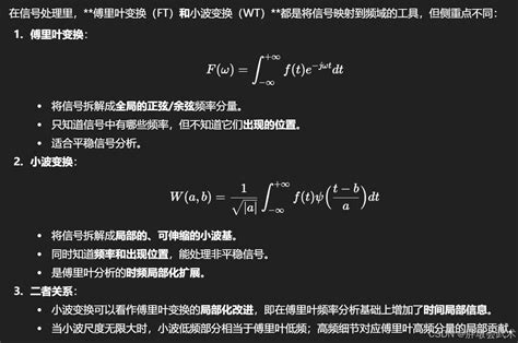 【图像处理】小波变换（wavelet Transform，wt） Csdn博客
