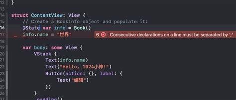 Xcode报错合集，你都遇到过哪些跳不过的坑consecutive Declarations On A Line Must Be Separat Csdn博客