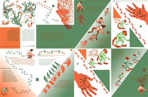 Мифы об эволюции человека on Behance