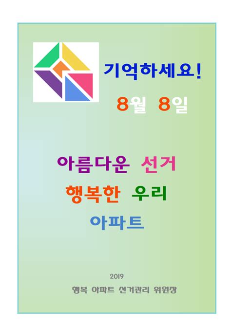 35 기타서류 투표용지 선거 포스터 등 네이버 블로그