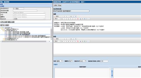 testlink1 9 17使用方法 第五章 测试用例管理 sonnyzhang 博客园