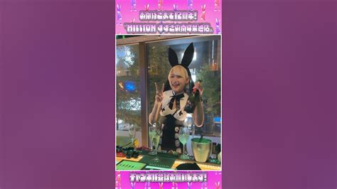 【セクシー】すすきのバニーガール👯‍♀️ミリオン4条通店が12周年👯‍♀️ 【すすきの】shorts Youtube