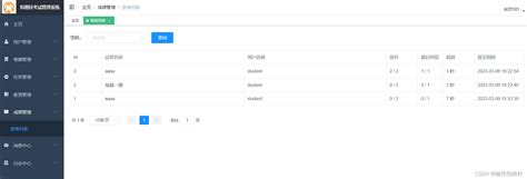 微信小程序考试系统 基于springboot vue（pc端 小程序端）的智能在线考试系统毕业设计 csdn博客