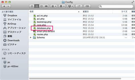 cakephp のデータベースの作成と接続設定 php入門 webkaru