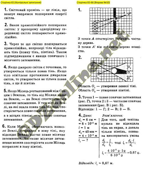 ГДЗ Фізика 9 клас Баряхтар
