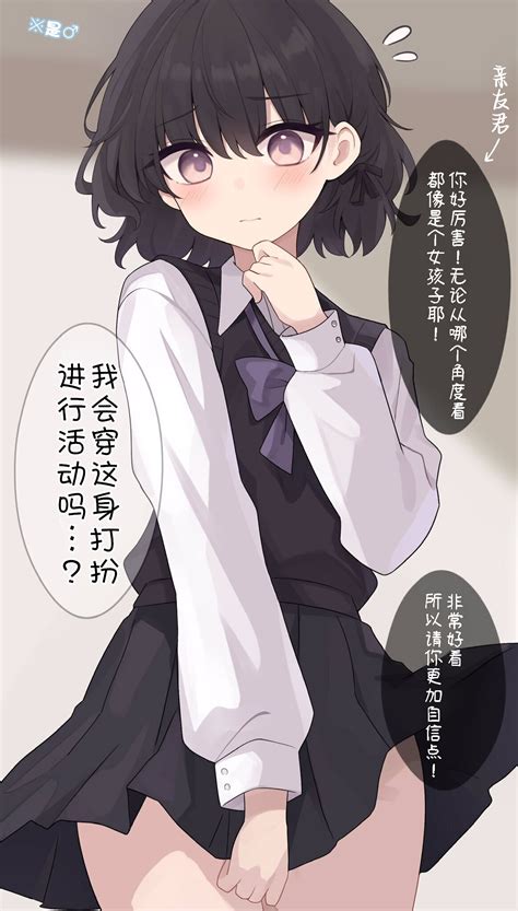 【冰室汉化组】りぜ老师的男娘漫画 1 哔哩哔哩