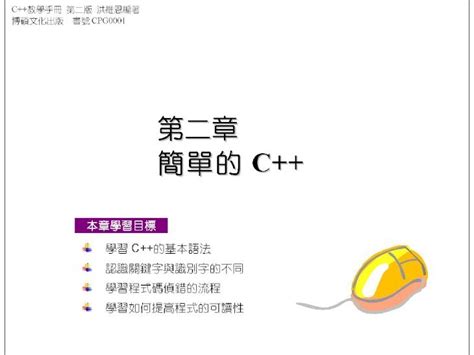 Ppt 不使用 Using Namespace Std Cout Stdcout Cin Stdcin Dokumentips