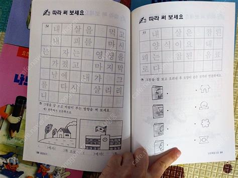 어린이를 위한 성경쓰기 필사 요한복음 선생님 나도성 유아동도서 음반 중고나라