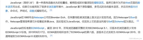 用了javascript却没有效果 解决方案 写着写着成了笔记了引入js文件使用了现实声明未用其值 Csdn博客