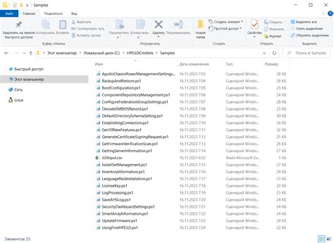 Управление Ilo через Powershell Internet