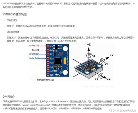 多传感器融合定位gnss、imu、lidar、camera csdn博客