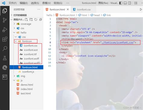 如何引入iconfont字体图片和网页标题logo iconfont unicode引入 csdn博客