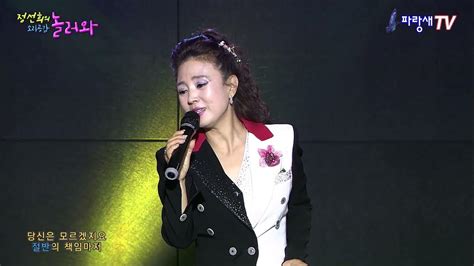 흔적 가수 정선희 원곡 최유나 Youtube