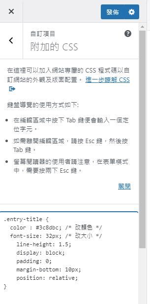 Wordpress 修改主題樣式 Stylecss 常用 4 招教學 It 邦幫忙一起幫忙解決難題，拯救 It 人的一天