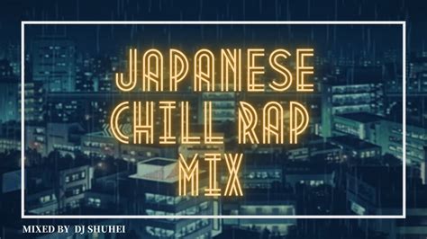 何もない休日にchillしながら聴きたい日本語ラップmix Youtube Music