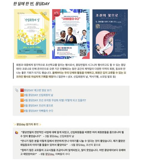 ★몽당연필 2022 돌아보기★ 공지사항 조선학교와 함께하는 사람들 몽당연필