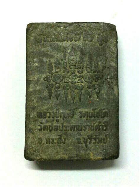 สมเด็จกริ่ง โรยพลอย ๙ ชั้น ฟูจิ หลวงปู่ฤทธิ์ รตนโชโต วัดชลประทานราชดำริ อ กระสัง จ บุรีรัมย์ พระ