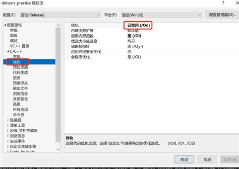 windows hook框架detours踩坑 先知社区