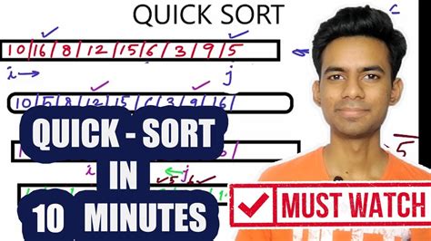 QUICK SORT ALGORITHM HINDI TRICK TEACHER YouTube