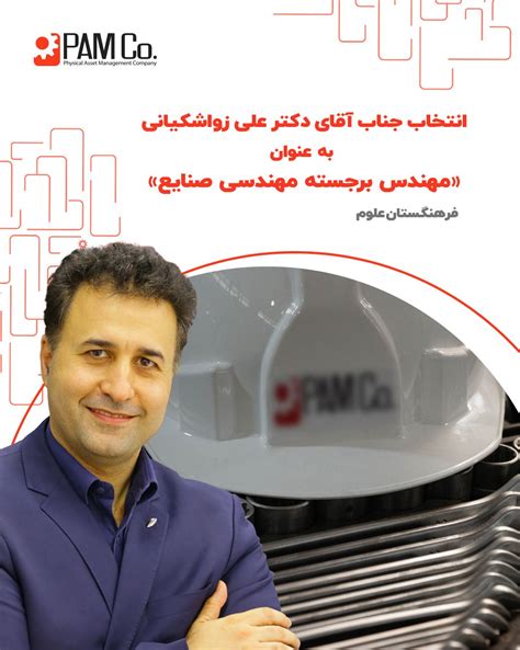در تقویم رسمی ایران روز 5 اسفند به یاد دانشمند بزرگ ایرانی خواجه