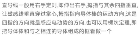 切割磁感线运动怎么判断电流方向 百度教育