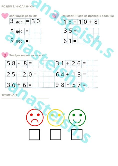 Діагностична робота з математики 1 клас