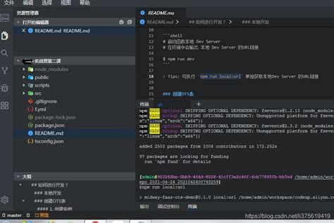 手把手教你如何实现阿里云开发serverless ots数据库示例项目todo list 阿里云ots csdn博客