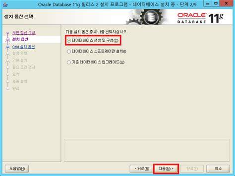 oracle 11g windows 설치 가이드 curvc devops confluence dc