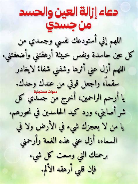 دعوات مستجابة تقبلها يا رب السمـاء Facebook