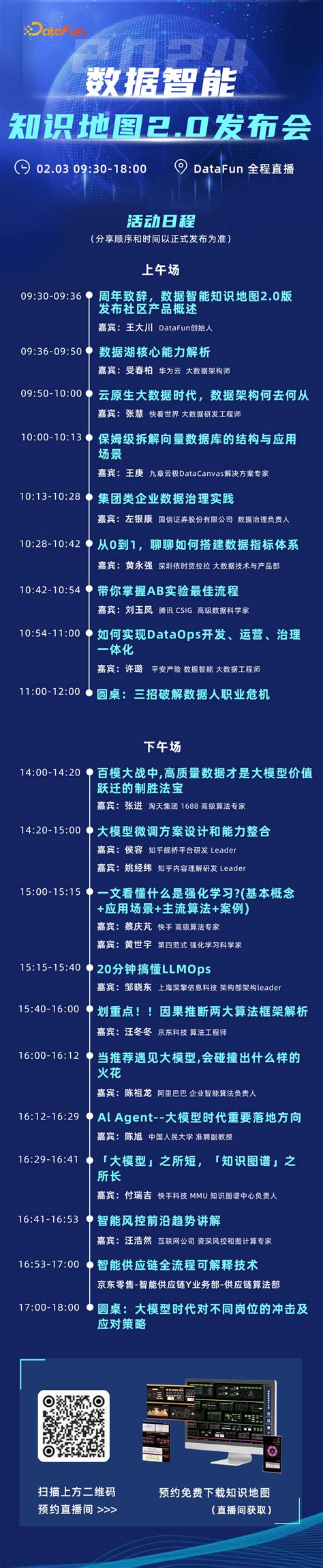 论大模型llm在多模态推荐系统上的新范式 文心aigc