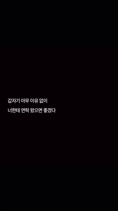 애증 이런 사랑은 얼마나 재밌을까 ㅡ 글 감성 공감 인연 결혼 좋은글 Instagram