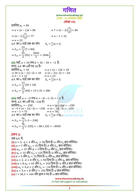 Mathematics Form Chapter Exercise With Answers Pdf Exercises Properties Of Logarithms