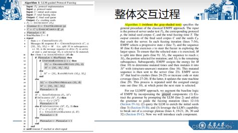 一个ppt带你读懂网络安全行业四大顶会之一的ndss论文＜＜large language model guided protocol