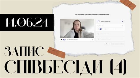 Запис співбесіди від 14 червня на позицію Fullstack Backend Developer Перший етап Youtube