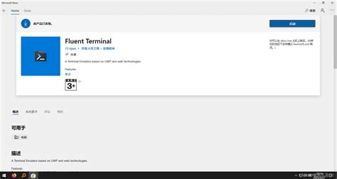 【基础配置】fluent terminal美化cmd窗口教程 csdn博客